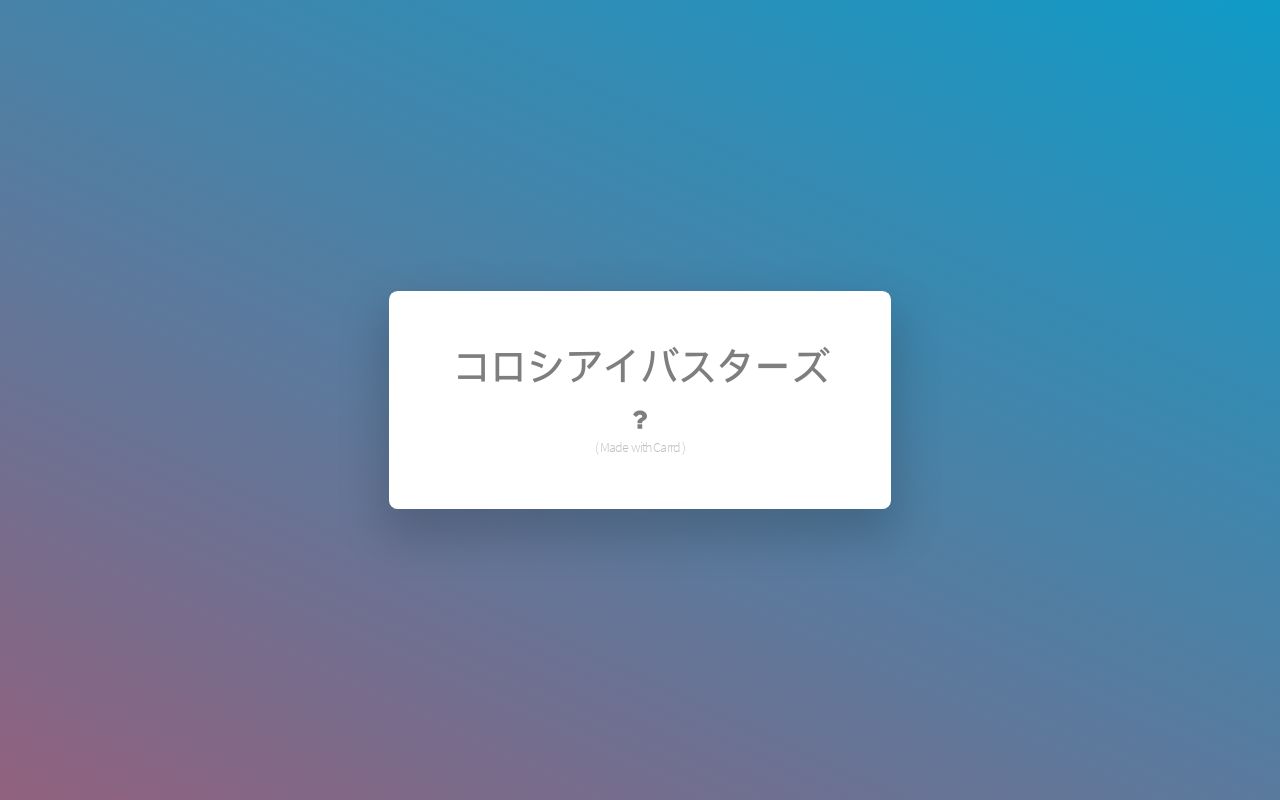 because we're... the killing game busters!